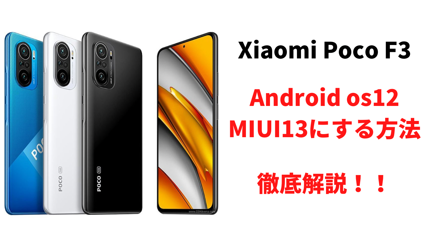 Poco F1、今週安定版MIUI 10アップデートを入手 - IT基礎